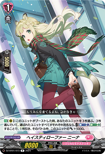 卡包命运大战(DZ-BT01) - 卡表 | THE一灭寂 | 先导者卡牌资料站