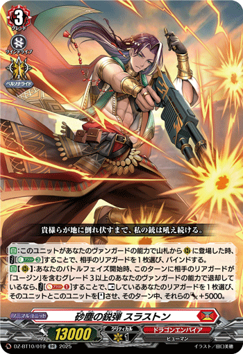 卡包龙魂鸣导(DZ-BT10) - 卡表 | THE一灭寂 | 先导者卡牌资料站