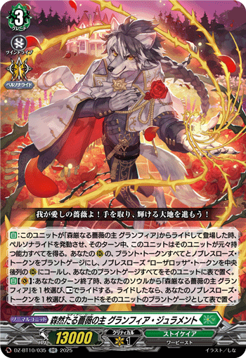 卡包龙魂鸣导(DZ-BT10) - 卡表 | THE一灭寂 | 先导者卡牌资料站