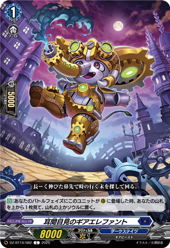 卡包龙魂鸣导(DZ-BT10) - 卡表 | THE一灭寂 | 先导者卡牌资料站