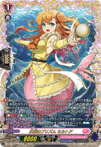 水面的棱镜 米尔特亚 (DZ-LBT02/FFR16 | 水面のプリズム ミルトア) - 卡片信息 | THE一灭寂 | 先导者卡牌资料站