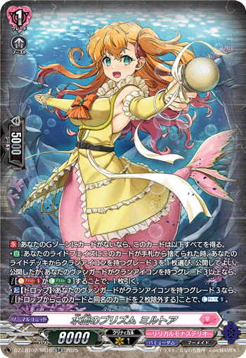 水面的棱镜 米尔特亚 (DZ-LBT02/FFR16 | 水面のプリズム ミルトア) - 卡片信息 | THE一灭寂 | 先导者卡牌资料站